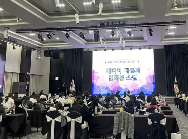 박현경·박지영·박민지·송은아 등 참석한 Klpga 투어프로 및 루키 세미나