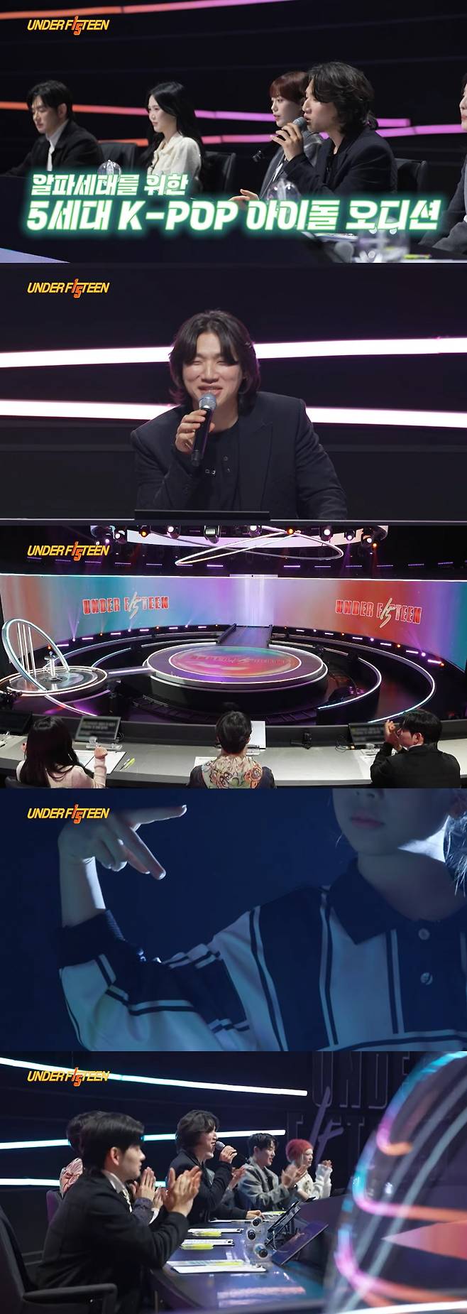 아동 성상품화 논란 '언더피프틴', 결국 MBN 편성 취소…"재정비"[TEN이슈]