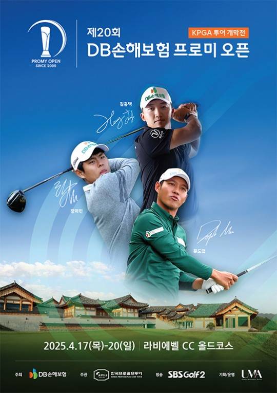 2025 KPGA 투어, 20일 앞으로! 장유빈 빈자리 누가 채울까?