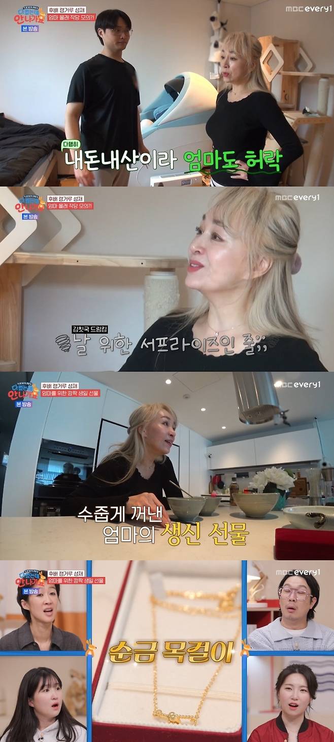 박해미, 생일에 子 황성재 머리채 잡았는데 “이부 형제와 합쳐 금 선물”(다컸는데)