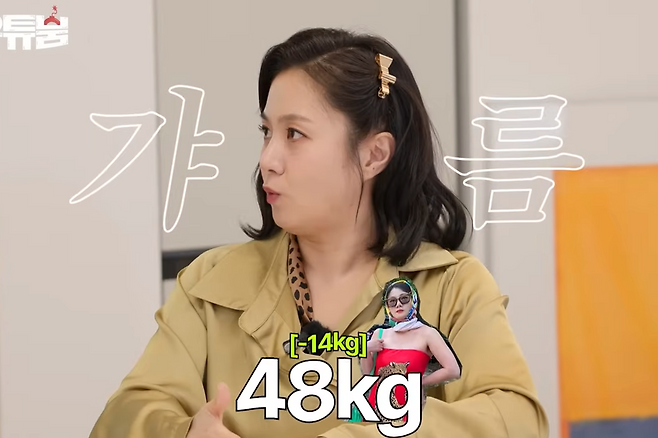 “48kg 유지 중” 박나래, 14kg 뺀 다이어트 비법 공개 | 오늘뭐먹지