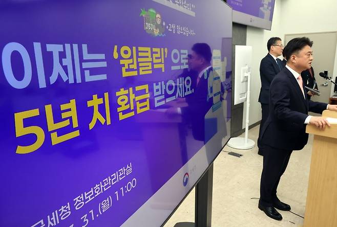 국세청 무료 원클릭으로 삼쩜삼 잡는다서비스 첫날 8만명 신고