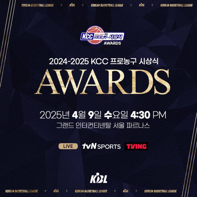'올 시즌 최고의 별 가린다' KBL, 2024-2025 KCC 프로농구 시상식, 4월 9일 개최