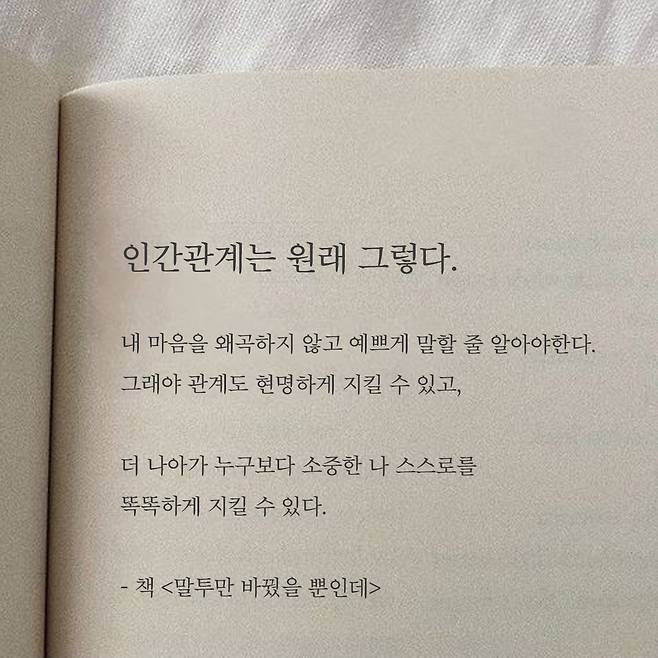화가 났을 땐 참지 말고 똑똑하게 화를 내야한다 지식한스푼