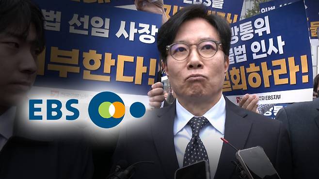 법원, 신동호 EBS 사장 임명 집행정지 인용