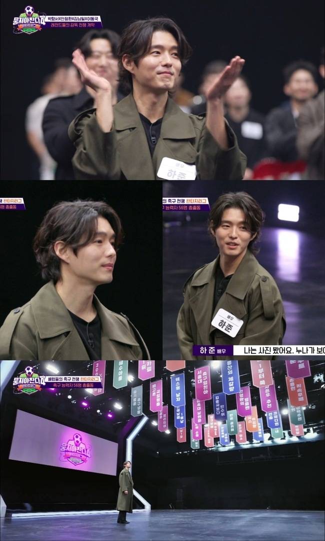 하준 ‘뭉찬4’서 왜 나와? 훈훈 피지컬 등장만으로 존재감 甲