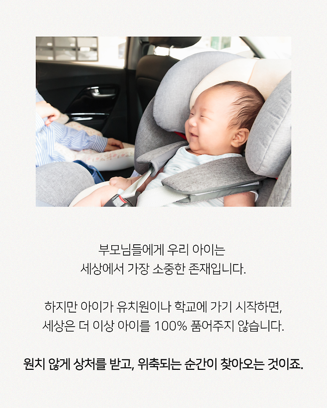 부모님이 항상 사랑 받고 자란 아이들의 공통점 성장세포
