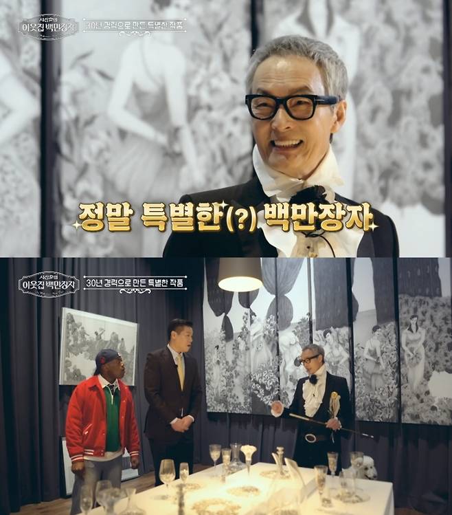 ‘헤어 디자이너 이상일 집 1만 평건물 22채”서장훈도 감탄한 재력 백만장자