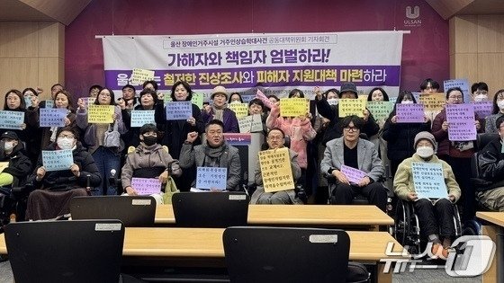 한 달 346차례 학대 장애인 거주시설 직원 무더기 적발종합