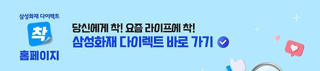 안전운전을 위협하는 춘곤증 졸음운전 예방법 삼성화재 다이렉트 착