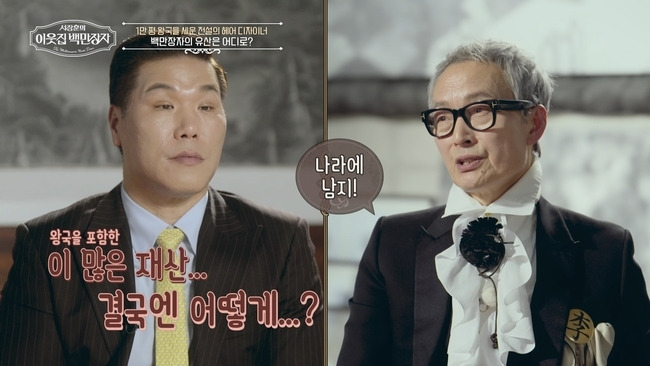 ‘이웃집 백만장자 최고 시청률 21 서장훈백만장자 통했다