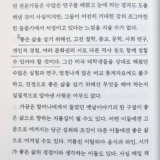 언젠가 짤리고 회사는 망하고 우리는 죽는다 요즘 난리난 명언 1위 꿀벌책방