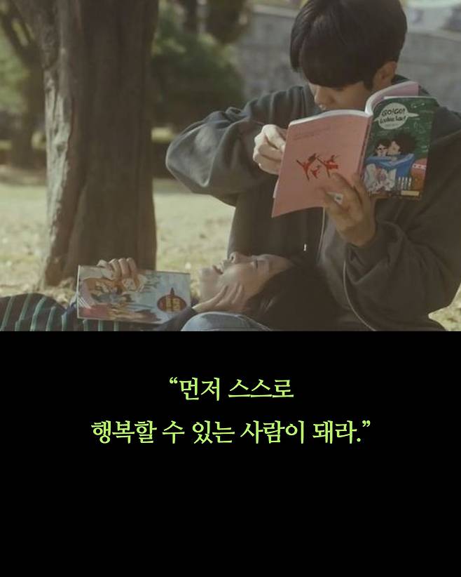 오십 넘고 깨달았어 결혼 후 더 행복해지는 부부들은 이게 다르더라 90초 에세이