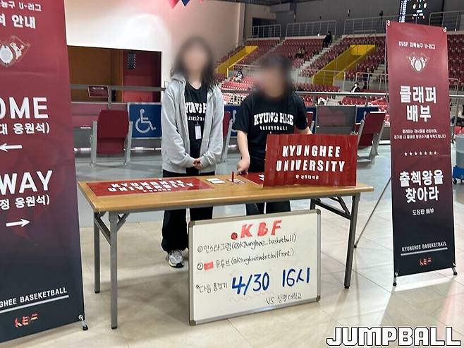 대학 농구를 빛내는 조력자들 ②, 경희대 농구부 프런트 KBF