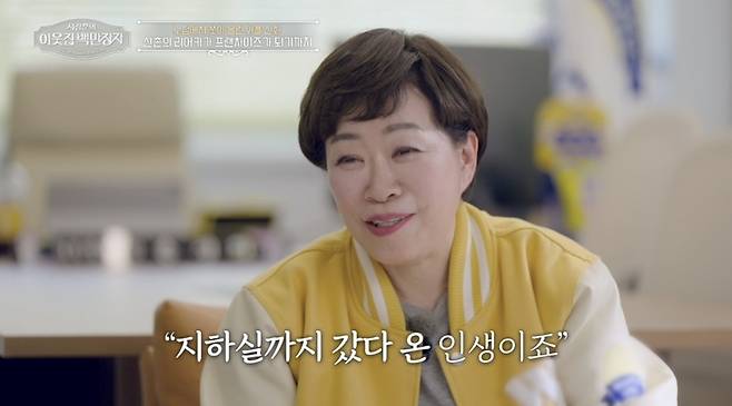 연 매출 700억 와플대학 Ceo 손정희 지하실까지 갔다 온 인생전 재산 30만 원서 리어카行이웃집 백만장자