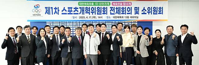 체육회 스포츠개혁위원회 공식 출범한남희·김로한 교수 공동 위원장