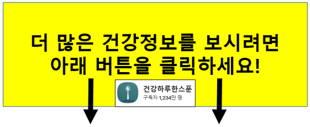 고혈압 당뇨 골다공증 에 좋은 이 음식 만능 슈퍼 푸드 노년 질병 예방 건강하루한스푼