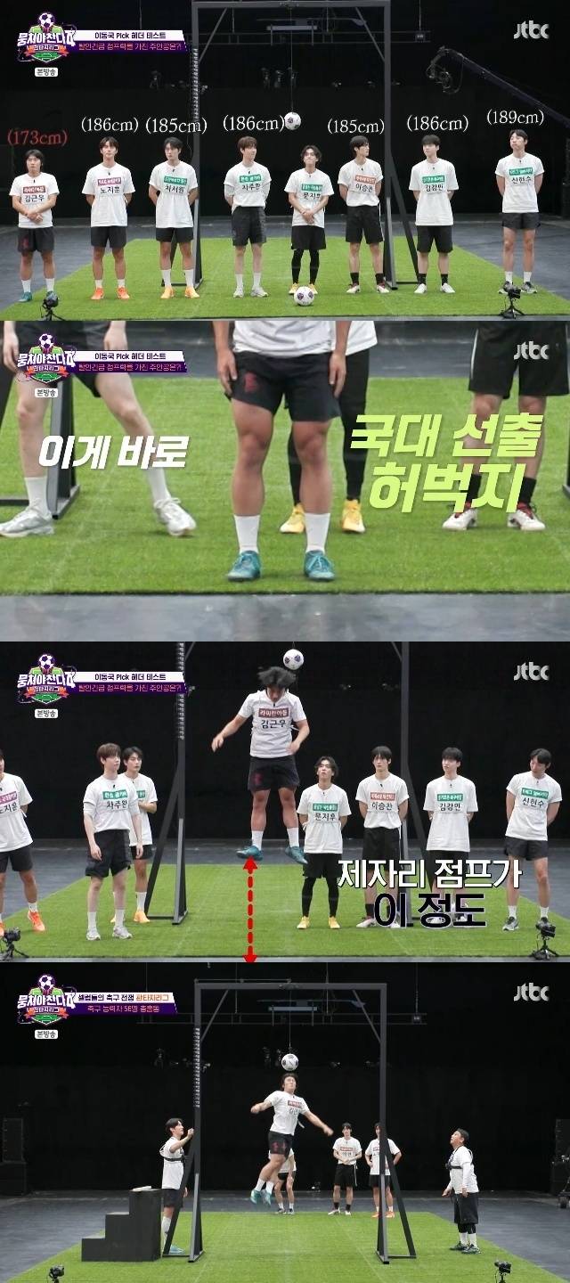 라미란 아들 김근우, 키 173㎝에 괴물 점프력‥국대 출신다운 허벅지 탄력(뭉찬4)