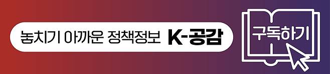 세 자녀 이상 다자녀 가족이라면 받을 수 있는 공항 혜택 정책주간지 공감