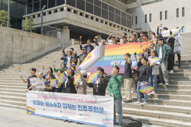 성소수자 대구 인구 맞먹는 259만명 추정에도국가 통계 없다”