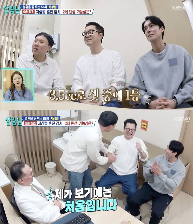 "이런 수치는 처음"..지상렬, 56세에 '정자왕' 등극 [살림남][★밤TView]