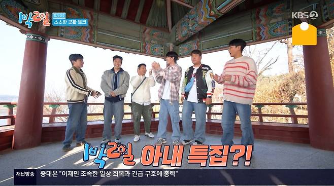 김종민 "PD가 1000만원 축의금 냈더라…결혼 후 행복"('1박 2일')