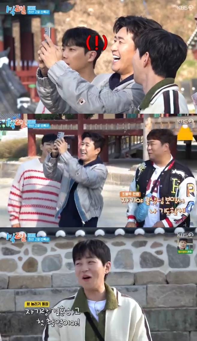 '새 신랑' 김종민 "주PD가 축의금 1000만원" 행복한 상상 (1박2일)