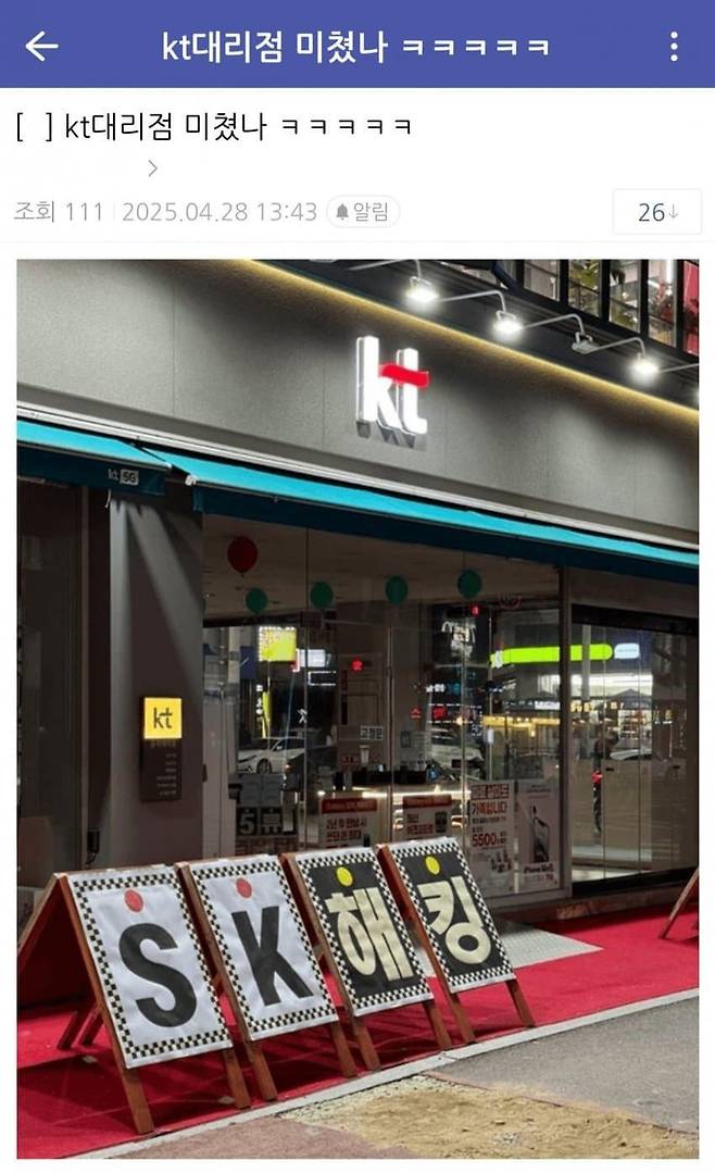 11년전 KT 해킹당시 SKT와 지금 | 에펨코리아