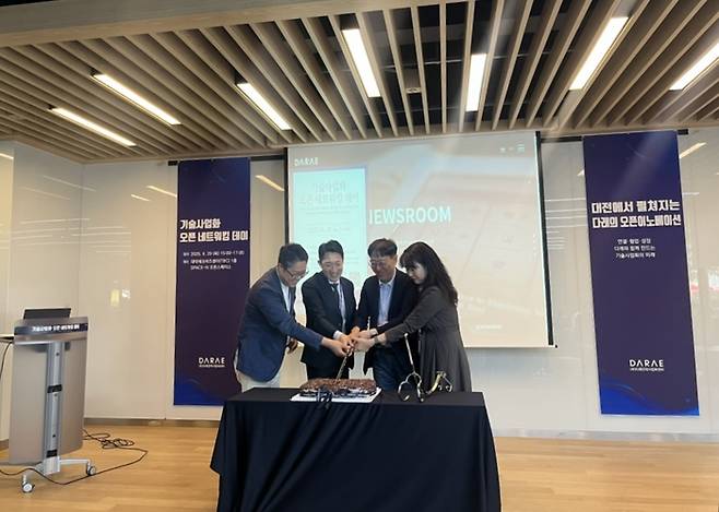 다래 대전에서 기술사업화 새출발오픈 네트워킹 데이개최