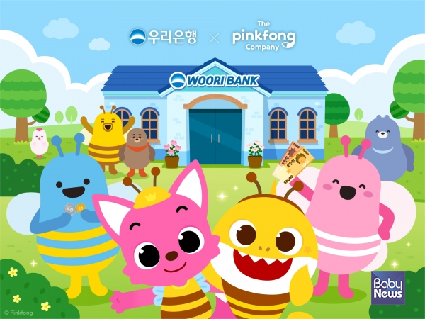핑크퐁 우리은행과 함께 키즈 금융 교육 나선다 ‘핑크퐁 화폐송 공개