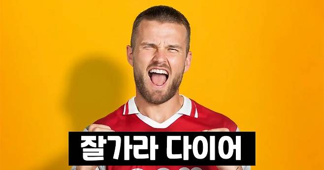 Here We Go 떴다 다이어 뮌헨 떠나서 이 팀으로 간다ㄷㄷㄷ 야동말고 축동