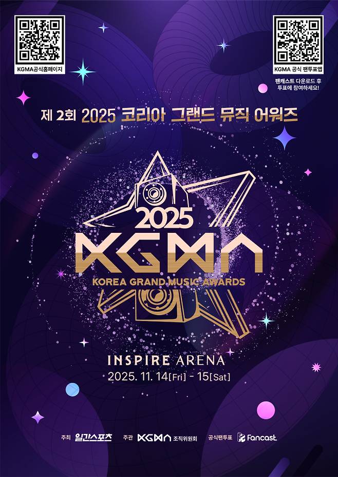 ‘K팝 별들의 축제’ 제2회 코리아 그랜드 뮤직 어워즈(KGMA) 11월 14,15일 한국 개최 확정
