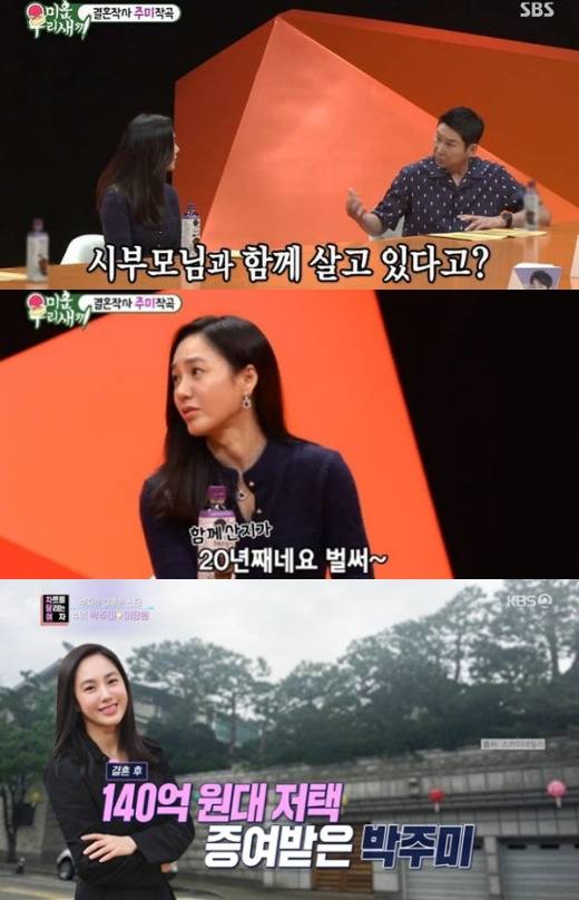 20년간 시집살이 하고 140억 증여받은 배우 출신 재벌가 며느리 무비이락
