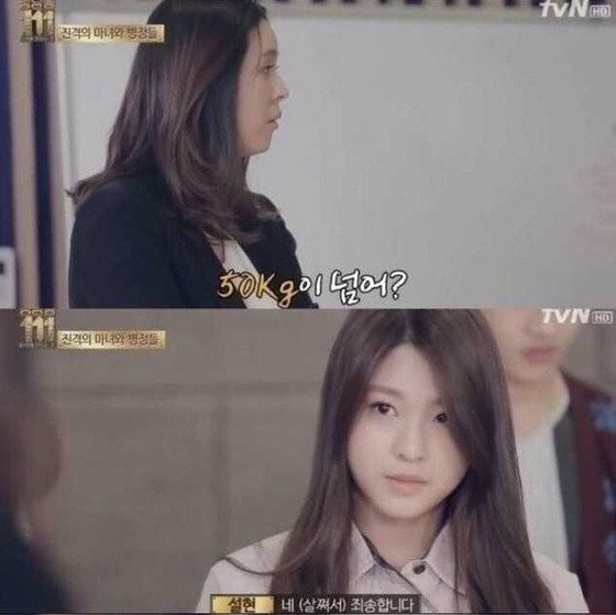 아무도 모르는 170cm 47kg 몸매 여신 설현의 통통(?)했던 시절 | 무비이락