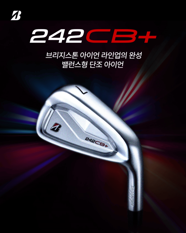 “상급자 외관에 보다 다루기 편하게”···브리지스톤골프, 연철 단조 242CB+ 출시[필드소식]