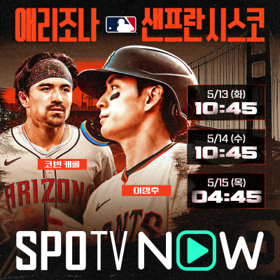 'KBO 출신 맞대결 성사' 이정후 4번 데뷔전 1안타+타율 0.285.…SF 4연패+벌랜더는 또 첫 승 실패