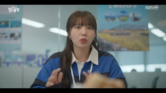 정은지 “나는 밀가루의 노예” ‘24시 헬스클럽’서 코믹 열연