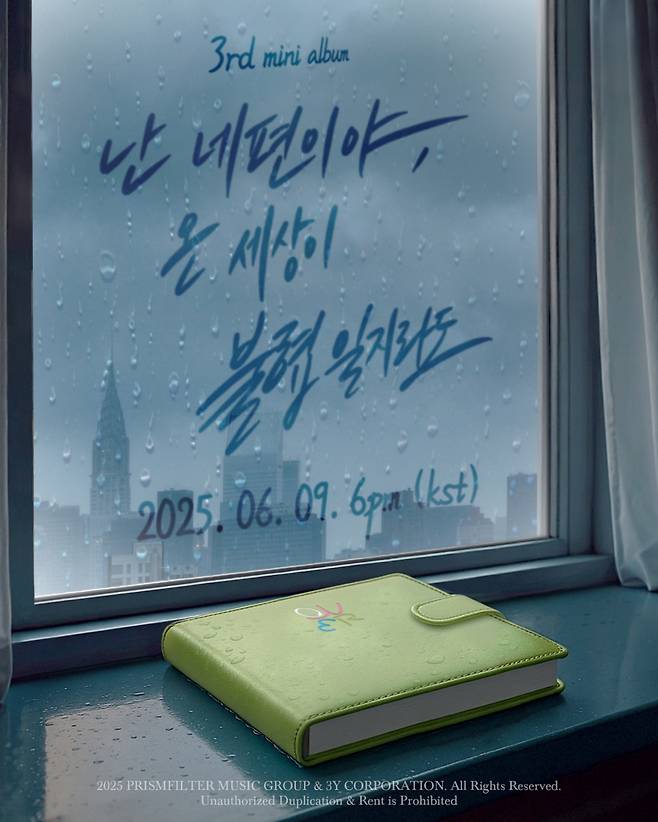 QWER, 6월 9일 컴백 확정