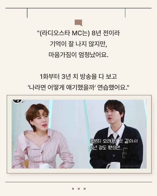 ‘라스’ MC 6년차 규현 “그때는 진짜 절실했어요” | 하루 한 스푼