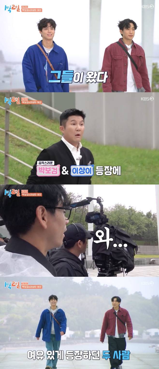 박보검 '1박2일' 行, 문세윤 덕 "'밥비빌레' 재밌었다" [TV나우]