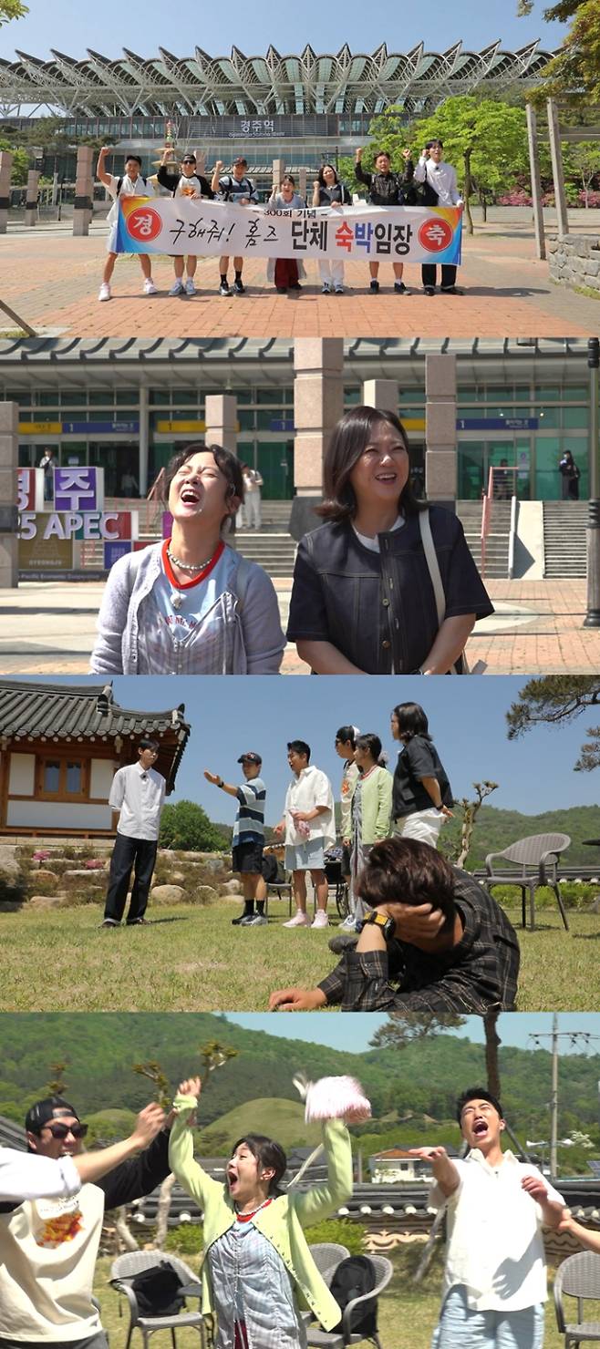 ‘홈즈’ 300회, 경주 단체 임장