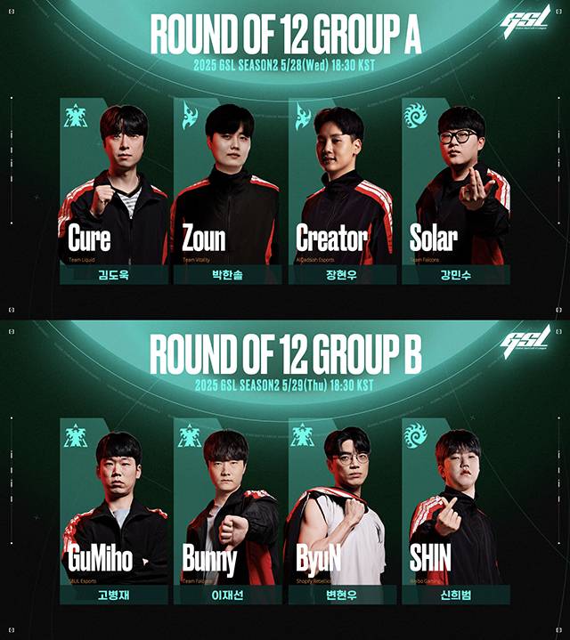 ‘2025 GSL 시즌2’ 28일 개막