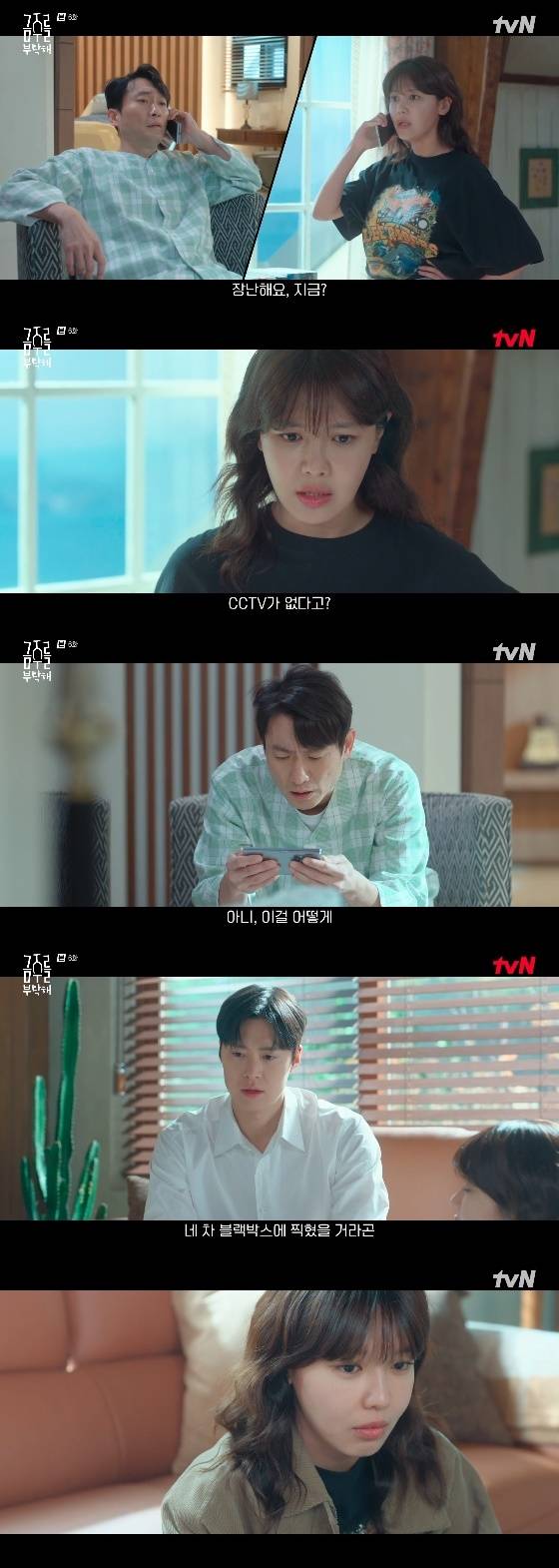 '금주를 부탁해' 최수영, 공명 도움으로 위기 모면.." 날 기다린 거야?"[★밤TView]