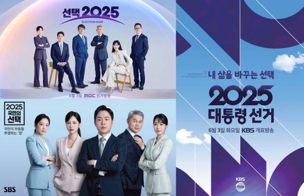 '돌싱포맨' 결방, '월우파' 정상방송…개표방송은?