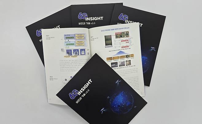 2030년 6G 시대 대비…ETRI, 6G 인사이트 백서 발간