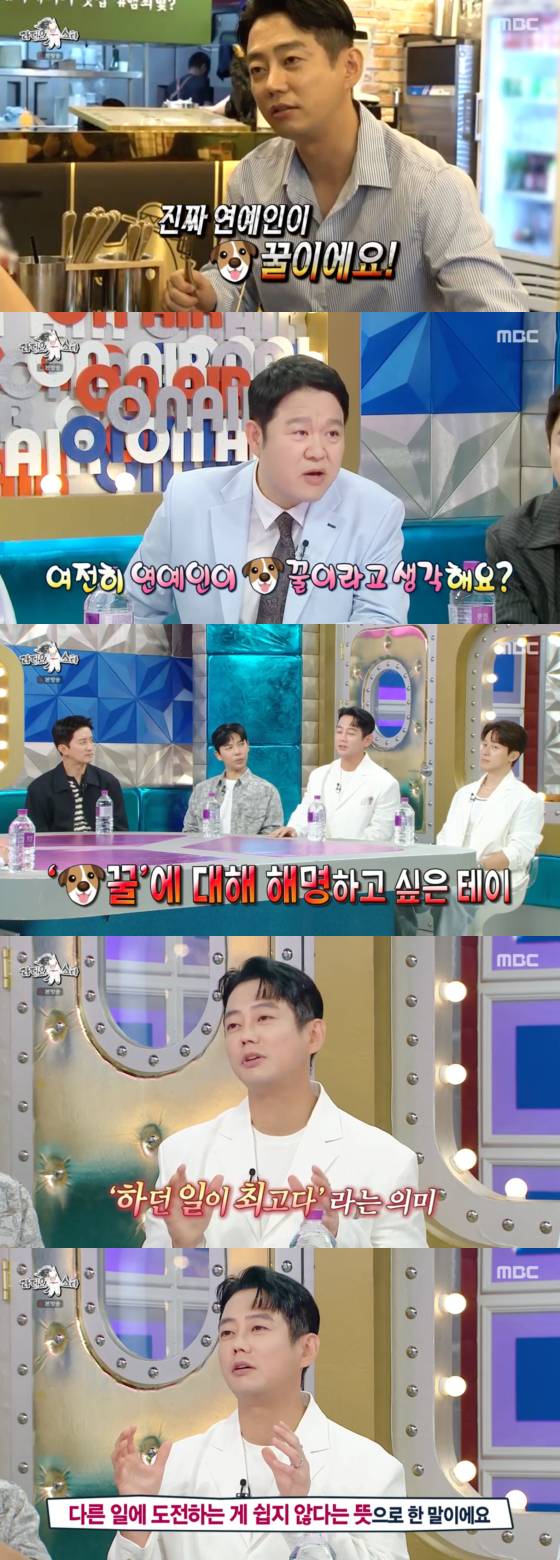 연매출 10억 테이 연예인 개꿀 발언 해명 하던 일이 최고라는 뜻 라스