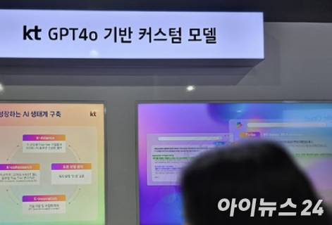 출시 임박 KT의 한국적 AI 모델명 'GPT-K' 유력