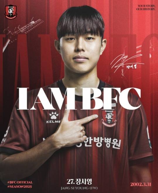 '승격이 목표' K리그2 부천FC, K리그1 울산 HD 스피드스터 장시영 임대 영입