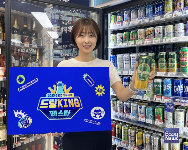 [오늘의 특가] GS25, 여름철 무더위와 고물가 대응 위한 가성비 음료∙주류 행사 ‘드링KING 페스타’ 기획