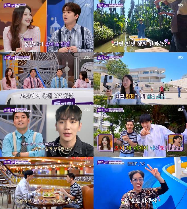 ‘톡파원25시’ 美 SM 30주년 콘서트 소개